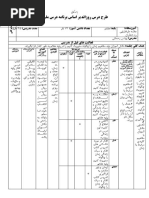 اطلاع نامه مکتب⁩ | PDF