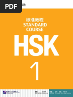 HSK 1 Workbook Answer 参考答案 | PDF