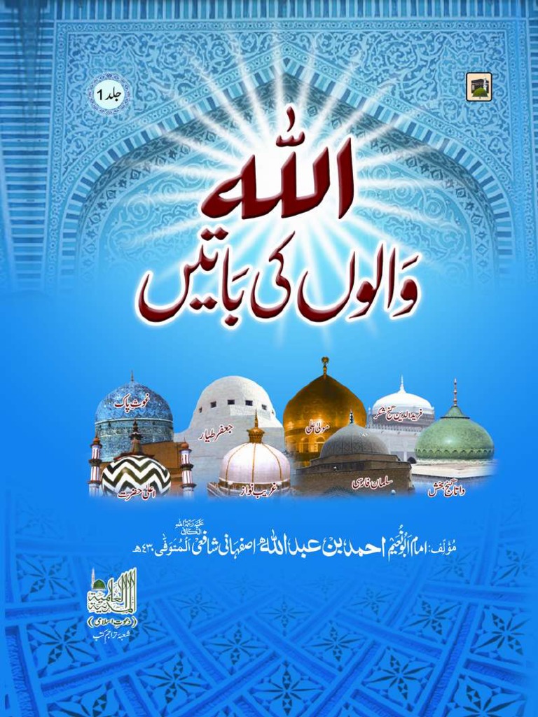 Hilyatul Awliya 1 | PDF