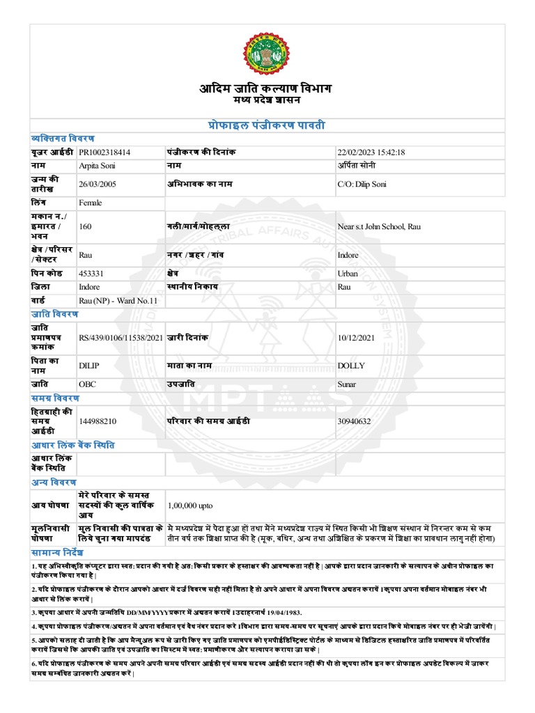 Beneficiary Profile | PDF