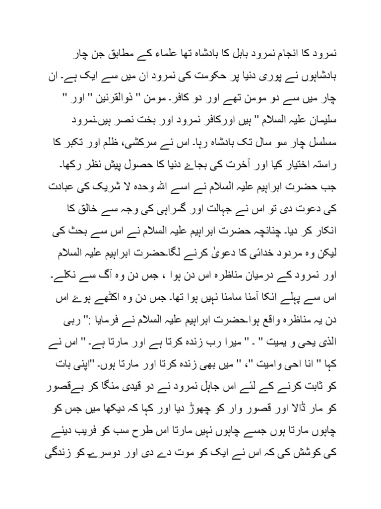 Namrood | PDF