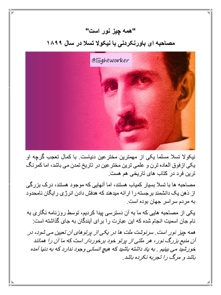 Everything Is Light PDF | PDF