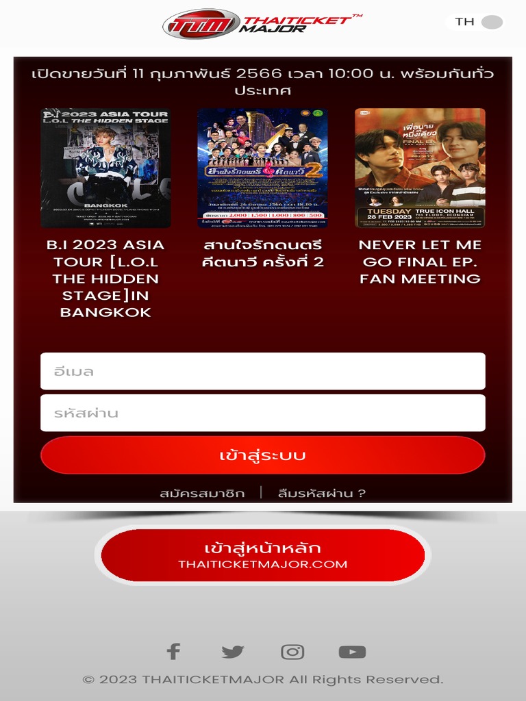 THAITICKETMAJOR จองตั๋ว ขายตั๋ว คอนเสิร์ต การแสดง ที่พัก ของที่ระลึก PDF | PDF