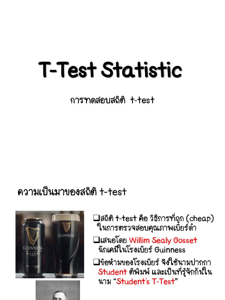 T Test Statistic | PDF