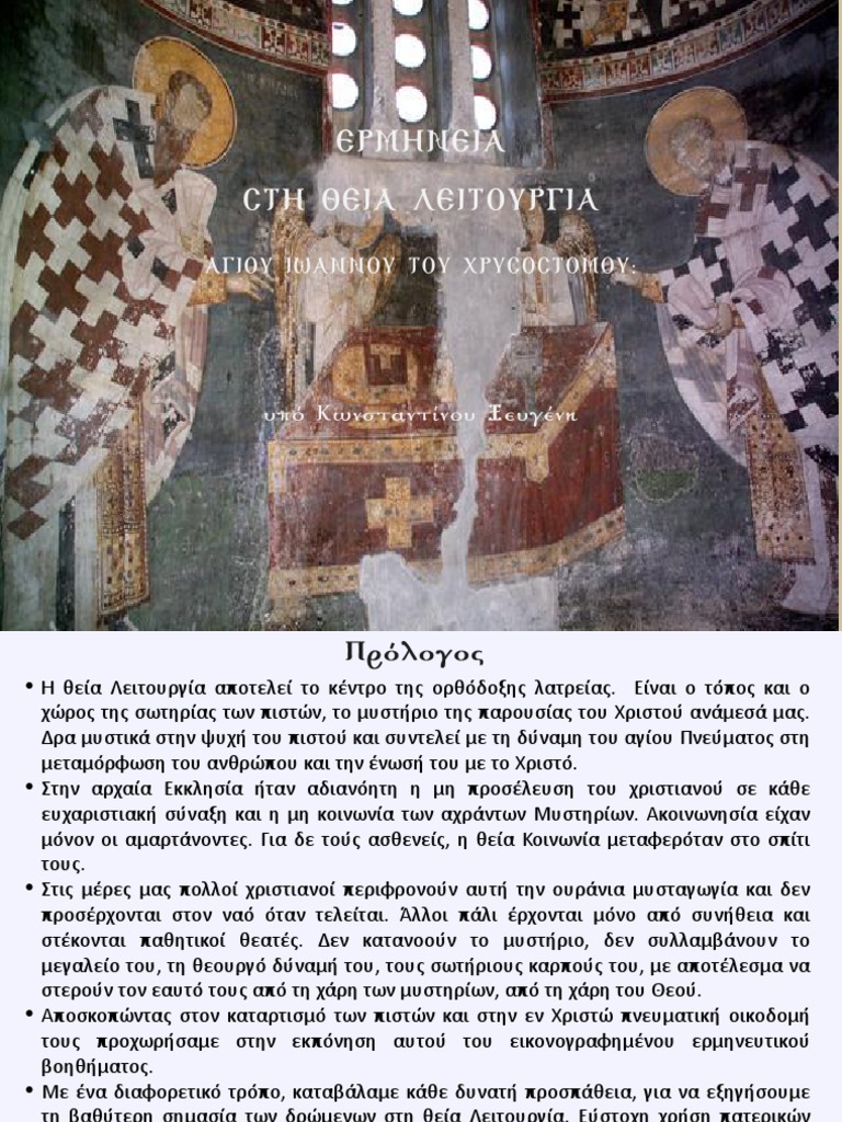 Ermineia Sti Theia Leitourgia PDF | PDF