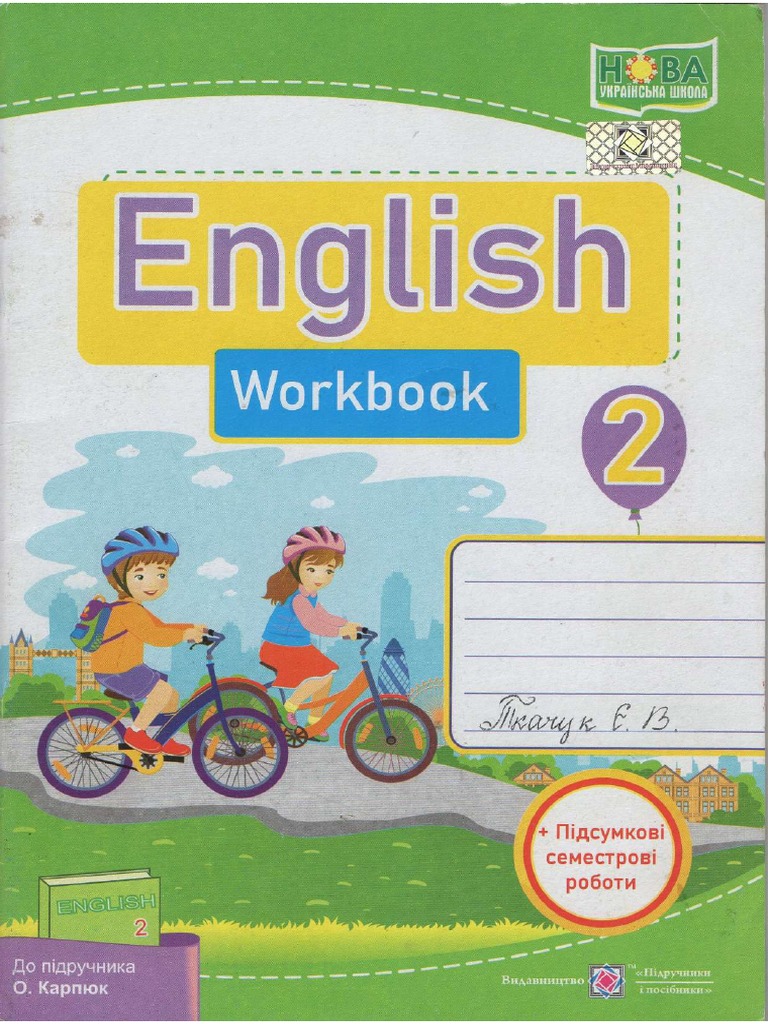 Workbook Karpuk 2klas PDF | PDF