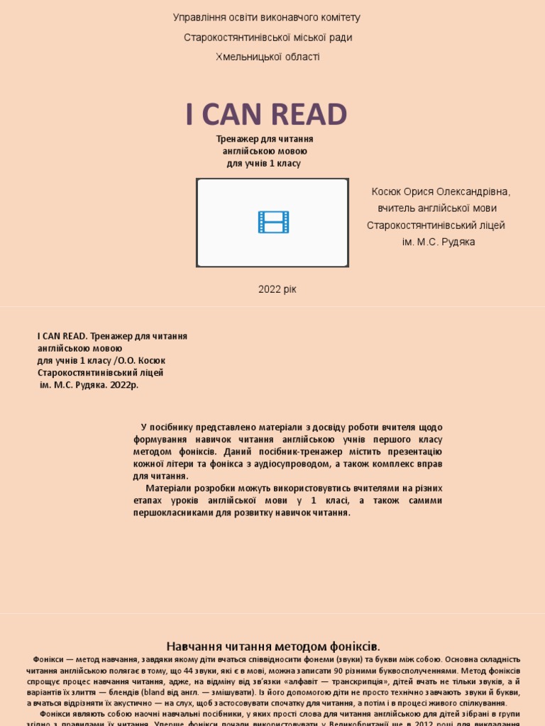 I Can Read | PDF