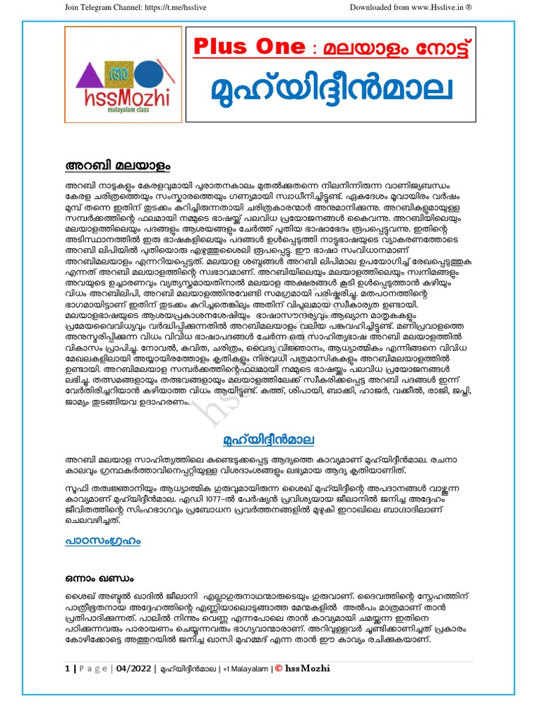 Hsslive Xi Malayalam Unit 4 Lesson 3 Muhiyidheen Mala Hssmozhi PDF | PDF Hsslive Xi Malayalam Unit 4 Lesson 3 Muhiyidheen Mala Hssmozhi PDF | PDF