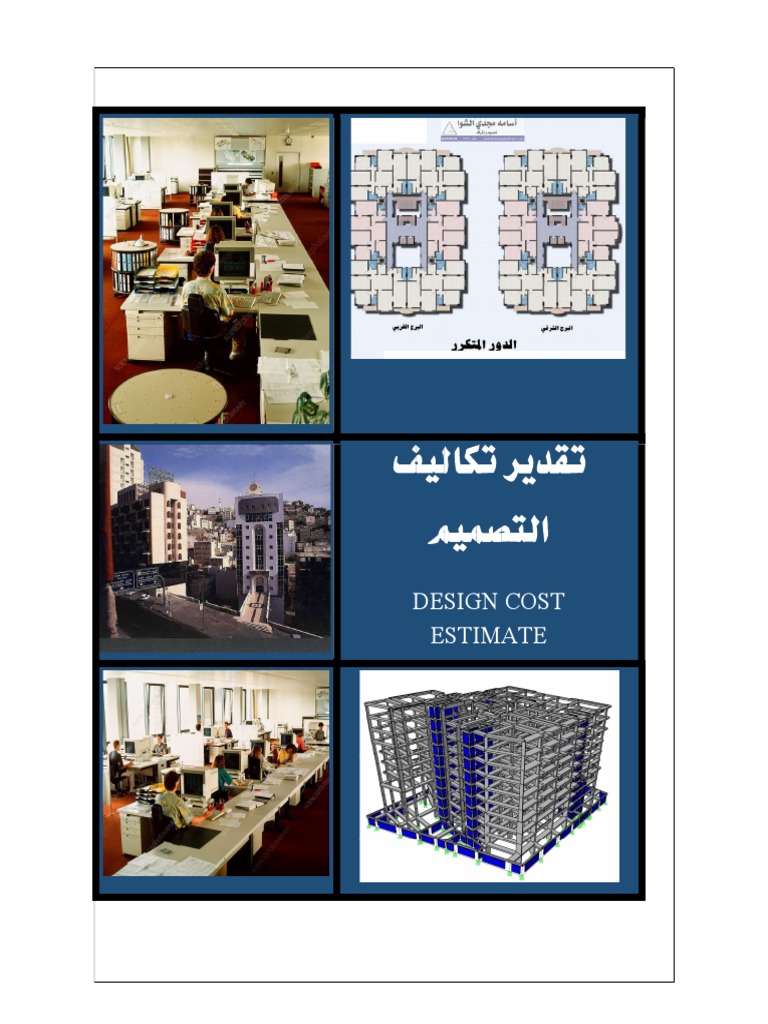 Cost Estimation | PDF Cost Estimation | PDF