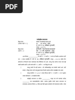 Hamipatra Bandhkam Kamgar | PDF