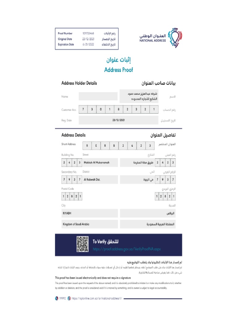 National Address Head Office Riyadh | PDF