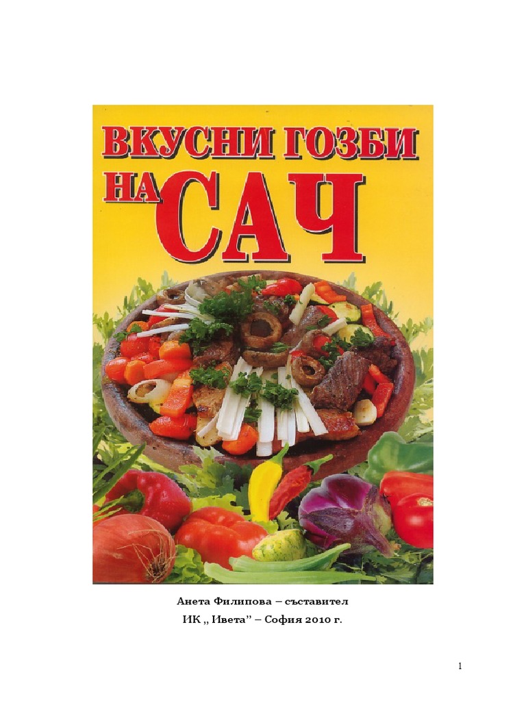 Vkusni Ghozbi Na Sach - Anieta Filipova | PDF