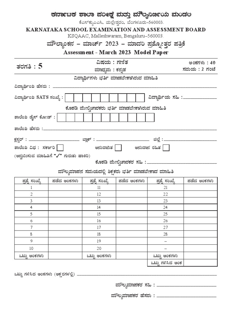 2023 - MQP - CL5 - Mat - KM Abhi Jarale | PDF