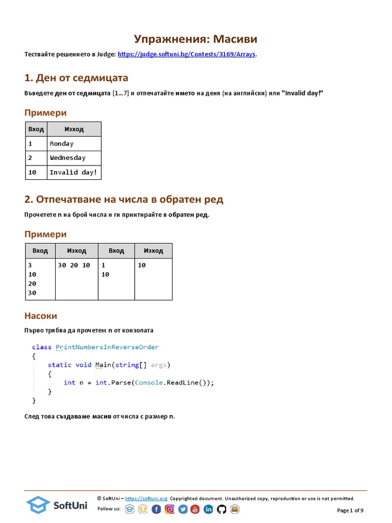 01 Arrays Exercises | PDF