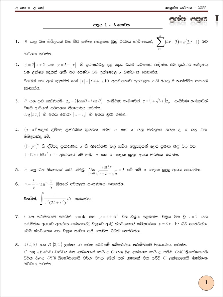A - L Combined Maths Part 1 | PDF
