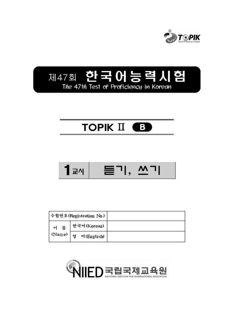 Topik2 1 B PDF | PDF