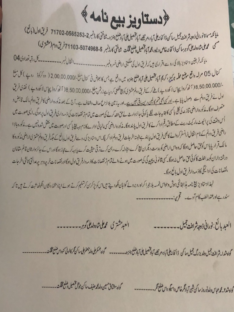 LFX Tool Custom Pro GFX Tool - v5.1.0 PDF | PDF