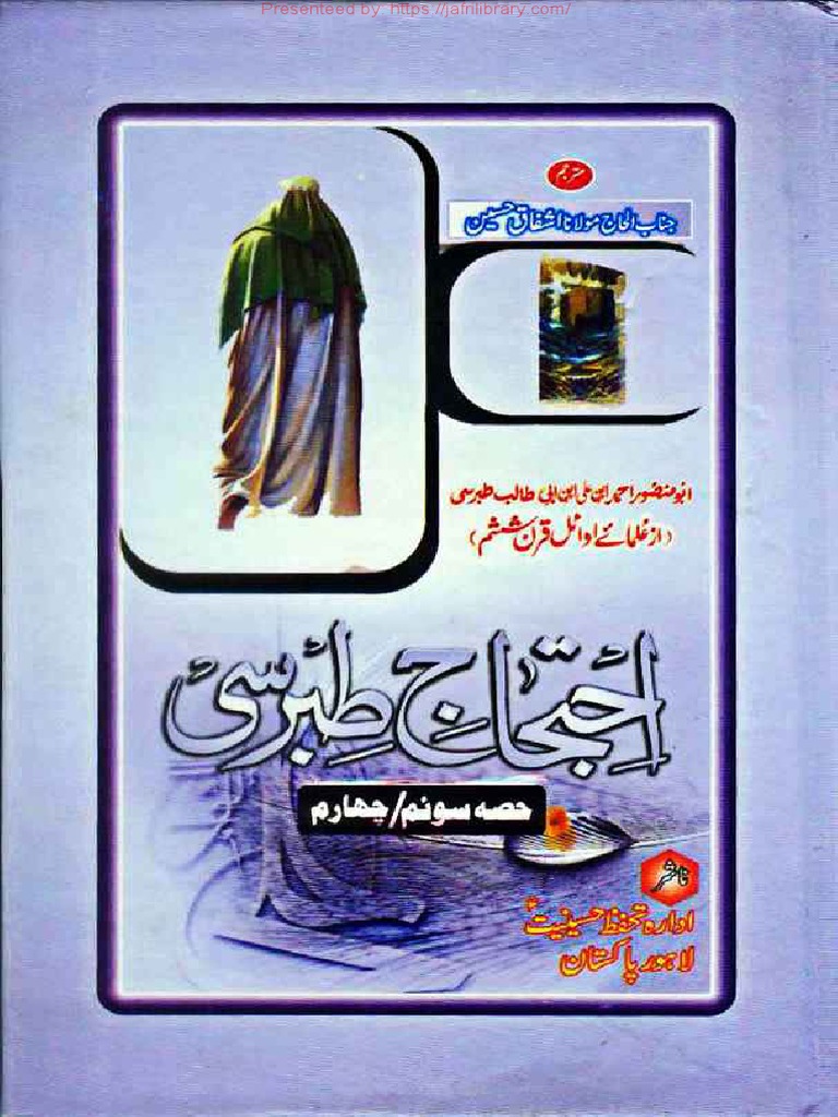 Jafri Library Presentation Overview | PDF | Islamic Branches ...