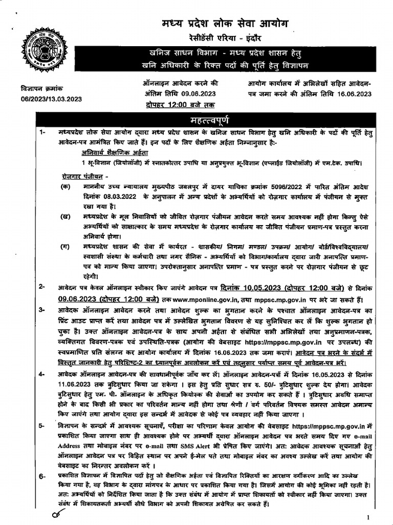 Advt Mining Officer Exam 2023 Dated 13 03 2023 PDF | PDF