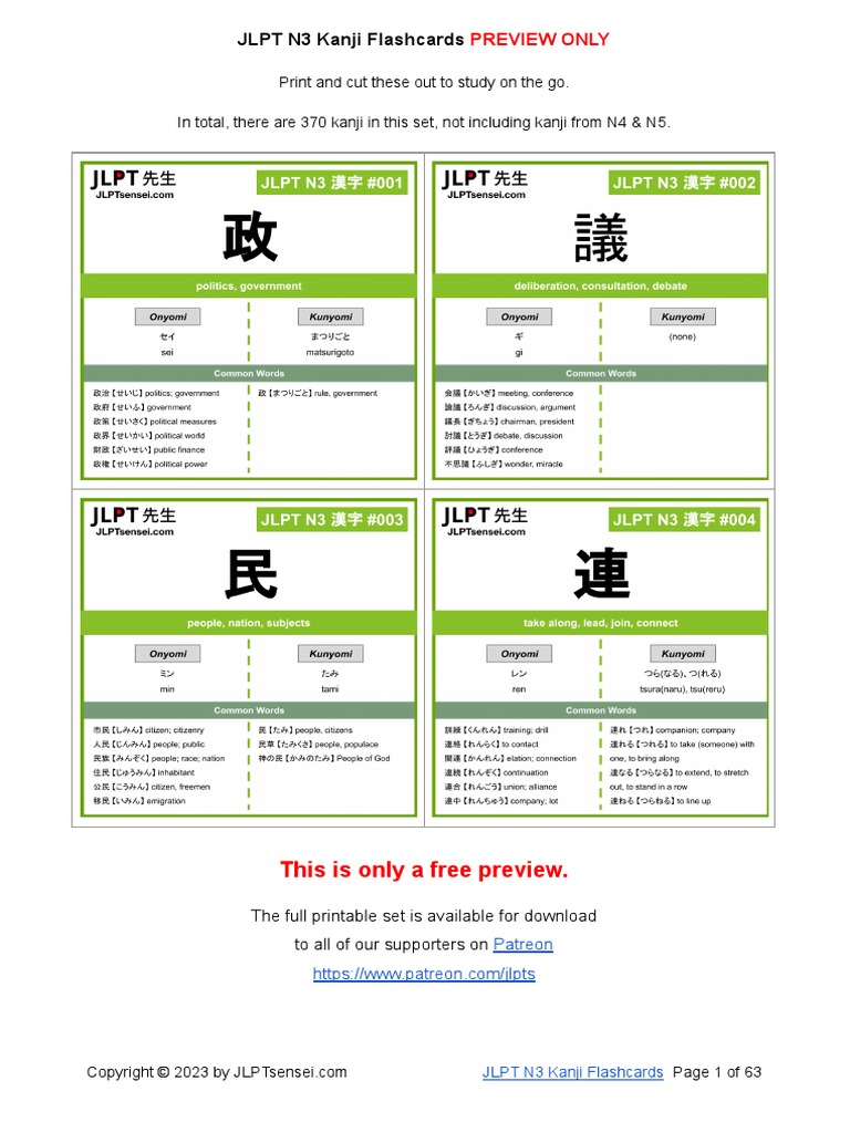 JLPT N3 Kanji Flashcards Printable Set Preview | PDF