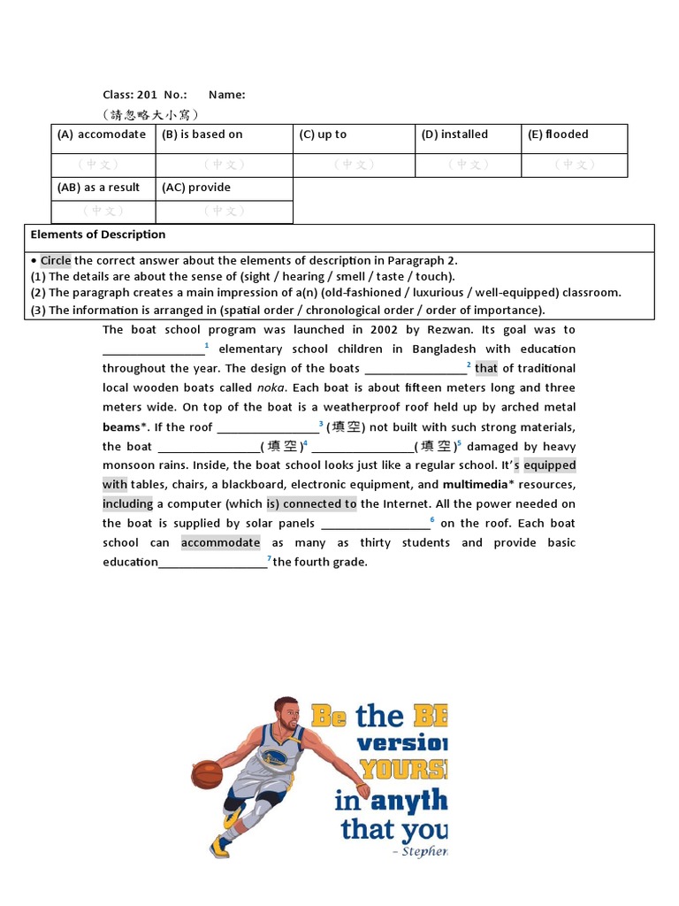 B4L2 課文講義 第二段 | PDF