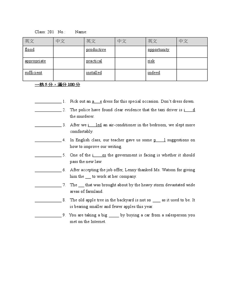 B4L2單字小考 | PDF