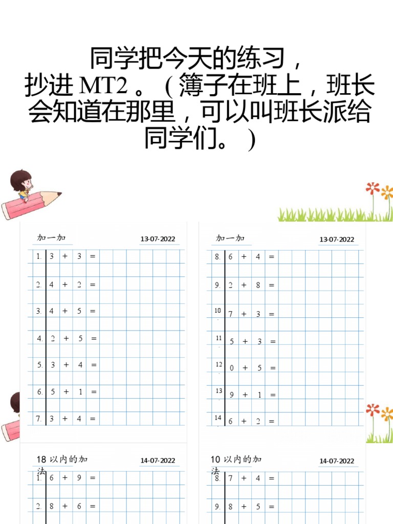 Math Home Work | PDF