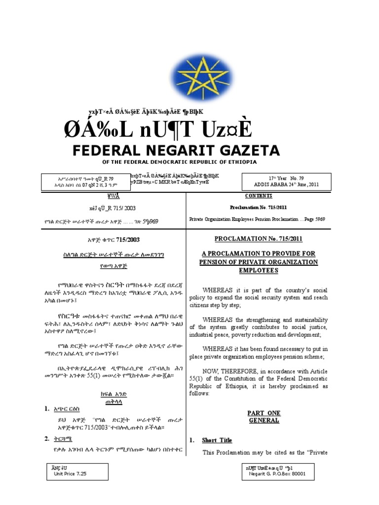 ØÁ L Nu T Uz È: Federal Negarit Gazeta | PDF