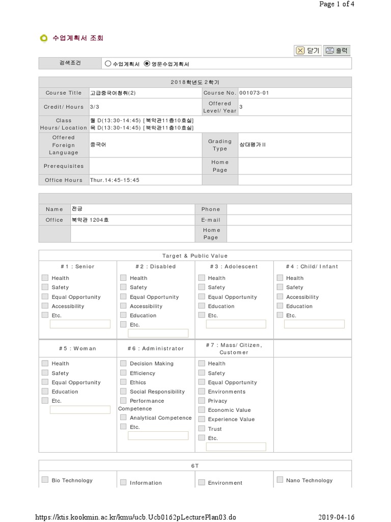 Advanced Chinese Listening - Fall2018 PDF | PDF | Accessibility | Books