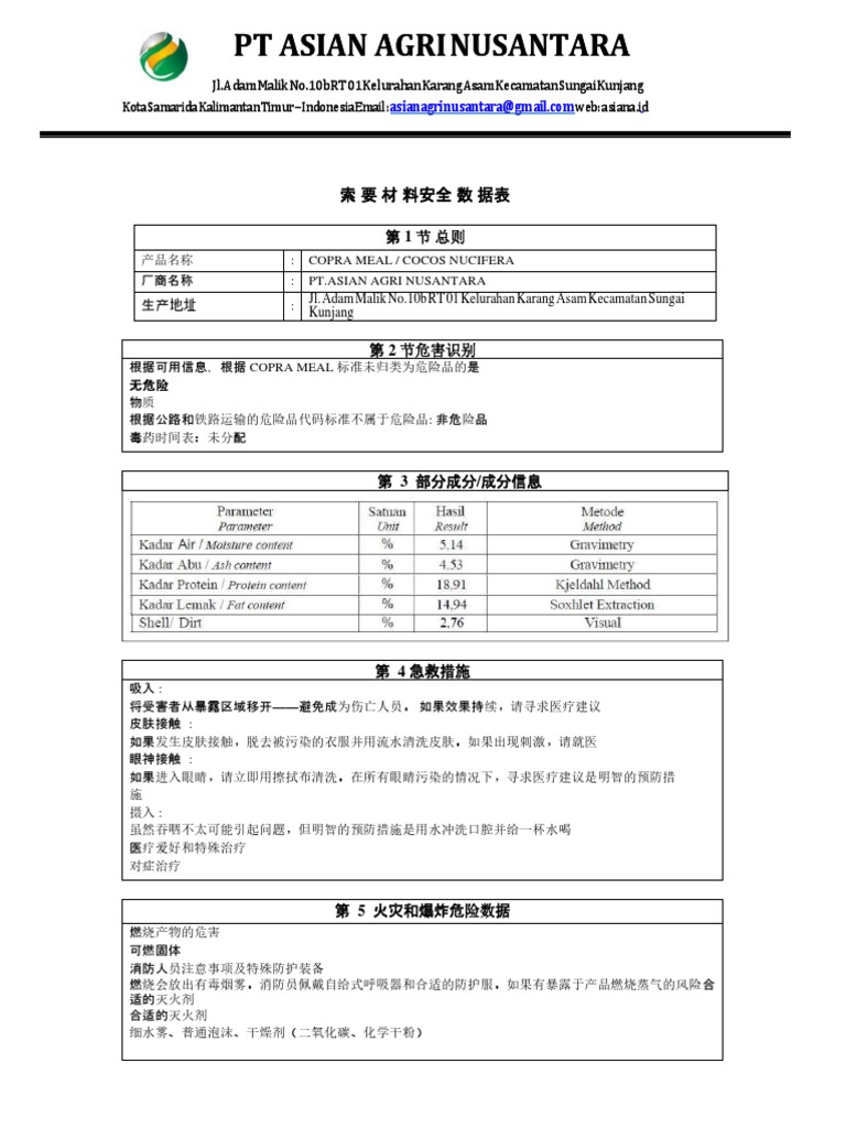 MSDS Copra Meal Non DG (PT. ASIAN AGRI NUSANTARA) | PDF