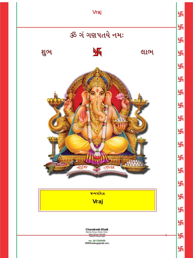 Vraj | PDF