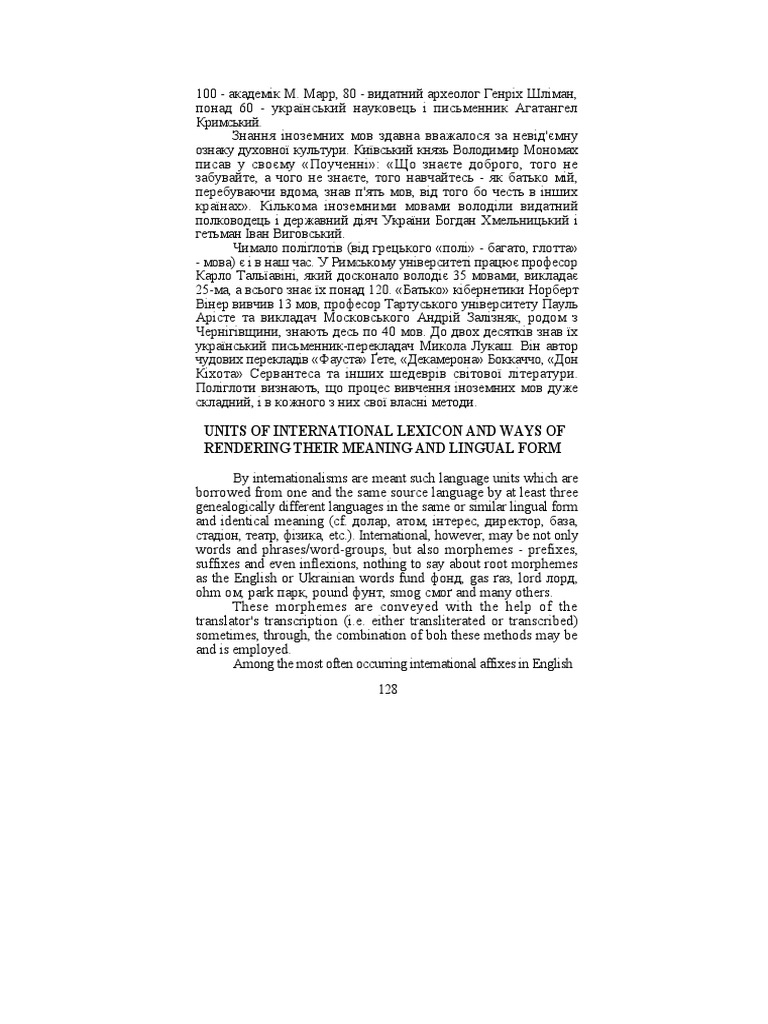 Units of International Lexicon and Ways of Rendering Their Meaning and ...