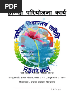 Abhar Gyapan Format | PDF