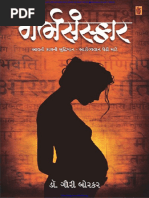 Gujarati Barakshari in English.x93291 | PDF