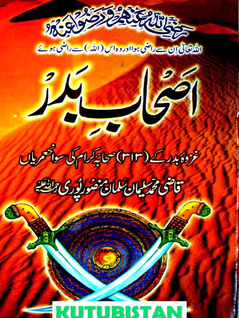 Ashab-e-Badar.pdf | PDF