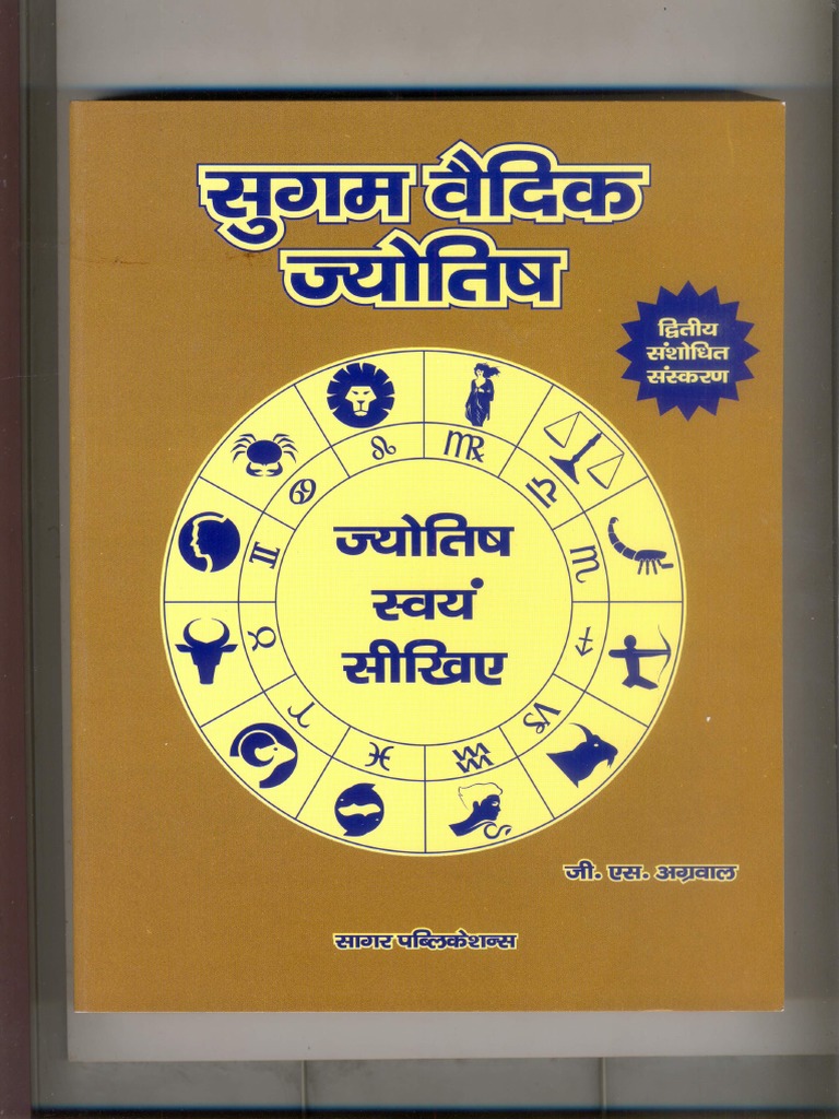 Sugam Vedik Jyotish PDF | PDF