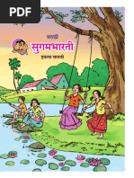 Marathi Passage | PDF