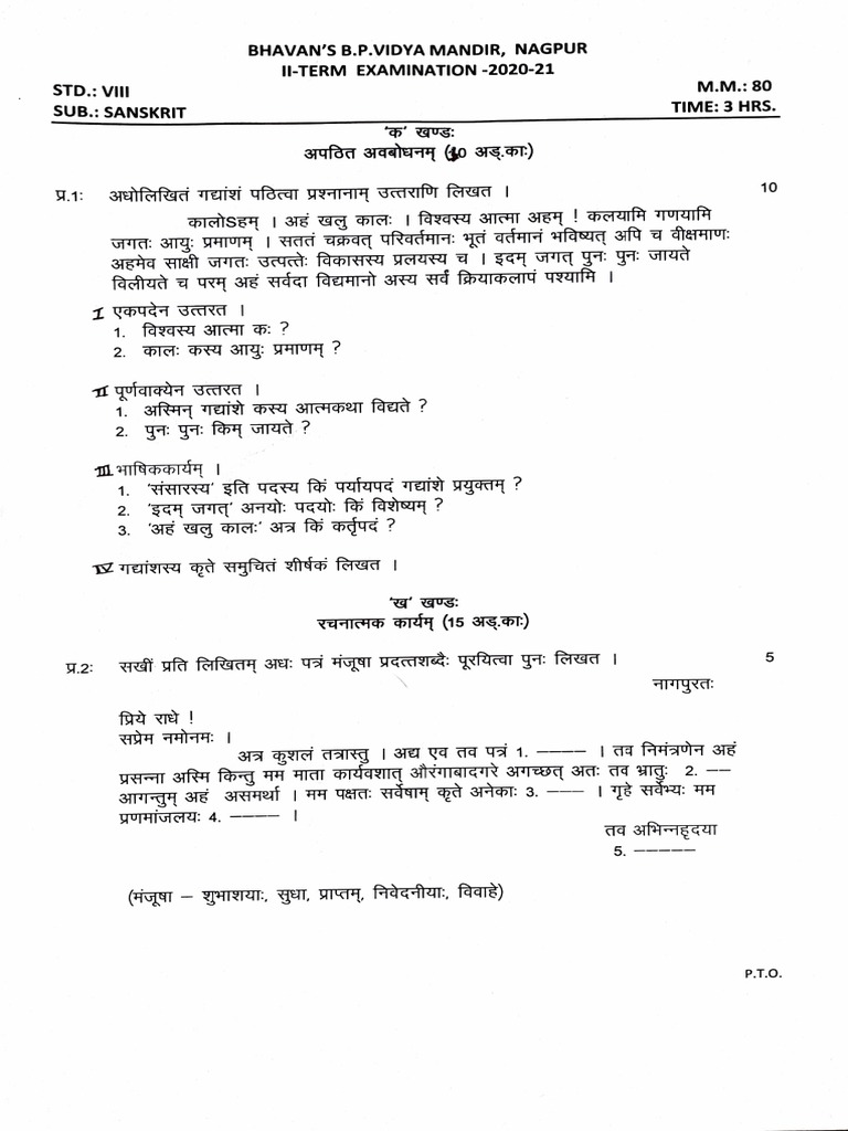 Viii Sanskrit Term-Ii 2020-21 | PDF