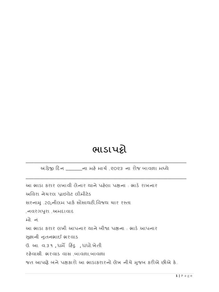 Finel Copy of Lese Deed of Suhani Bharvad PDF | PDF