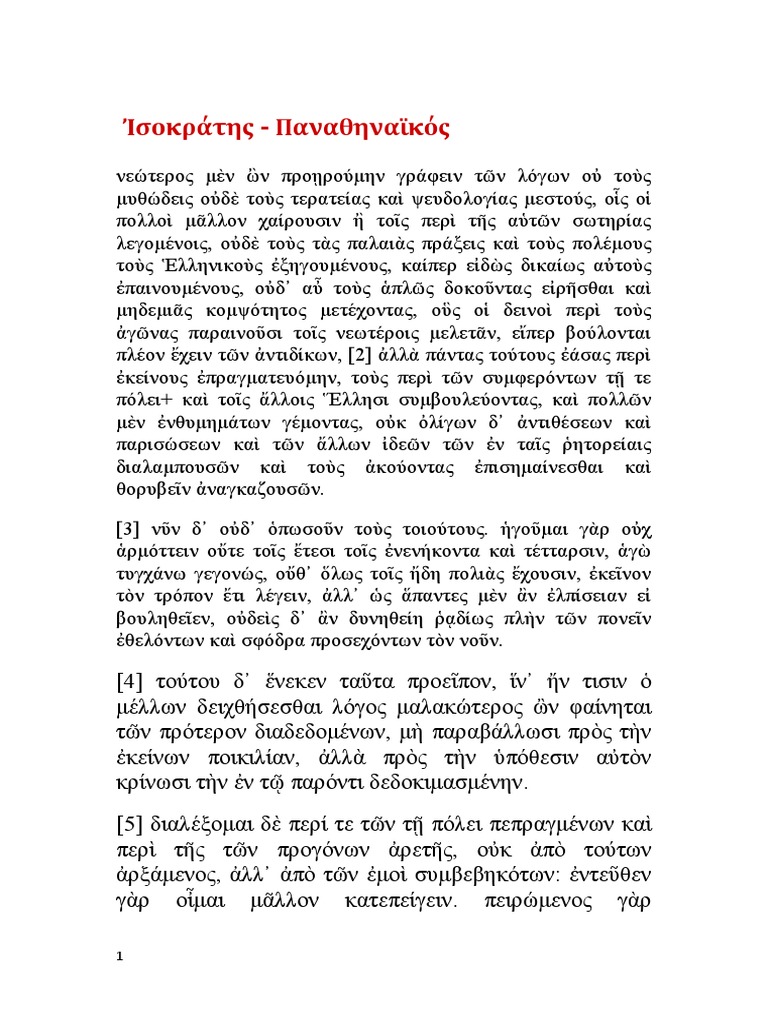Panathinaikos | PDF