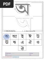 Bengali Alphabet Practice Worksheets | PDF