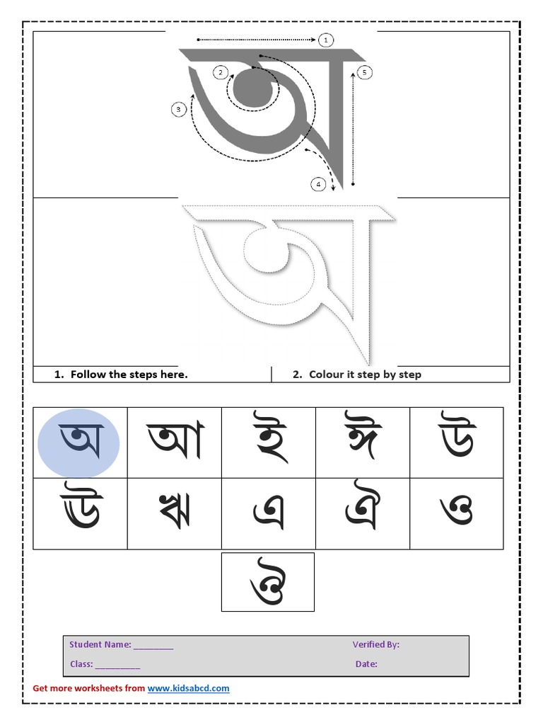 Bengali Swarabarna Tracing Workbook Ra1sjx PDF | PDF