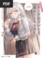 Pathfinder 2E Cheat Sheet | PDF