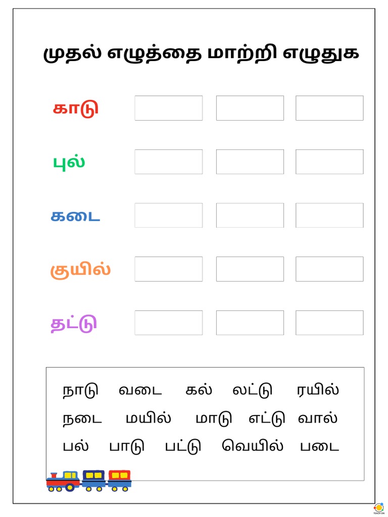Rhyming Words Tamil Xamhls PDF | PDF