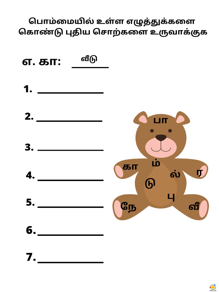Word Building Tamil b641wp PDF | PDF