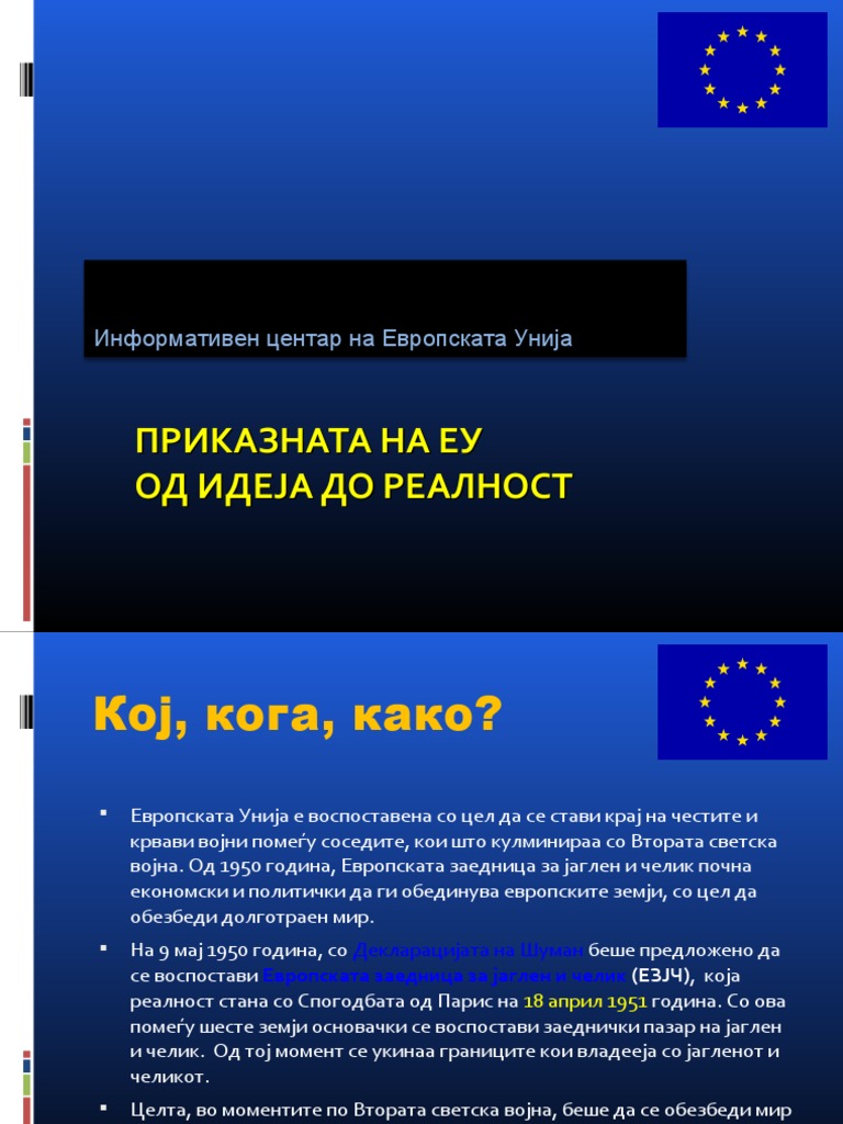EU Story MK EU | PDF