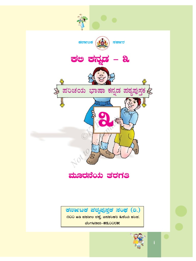 3rd Language Kannada Parichayabhashe PDF | PDF
