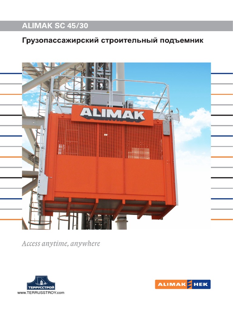 Alimak SC 45 30 Rus 1 | PDF