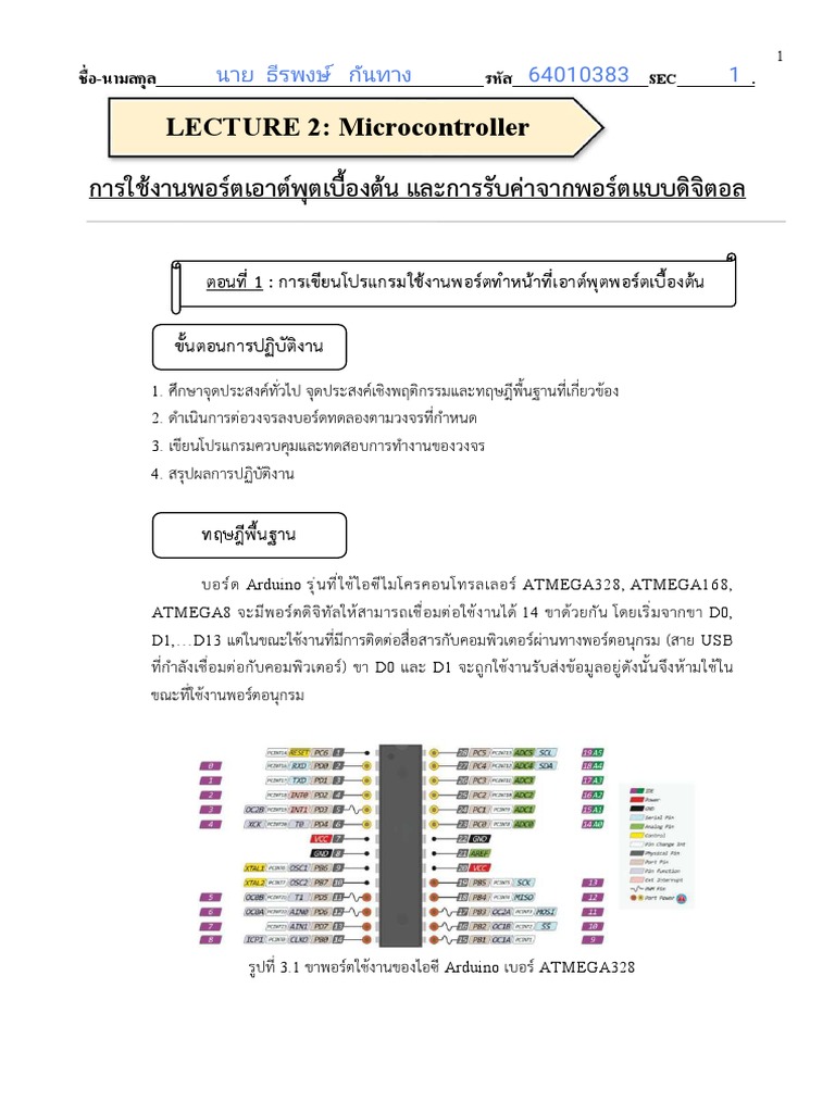 64010383 - HW5 - ธีรพงษ์ กันทาง - sec1 PDF | PDF