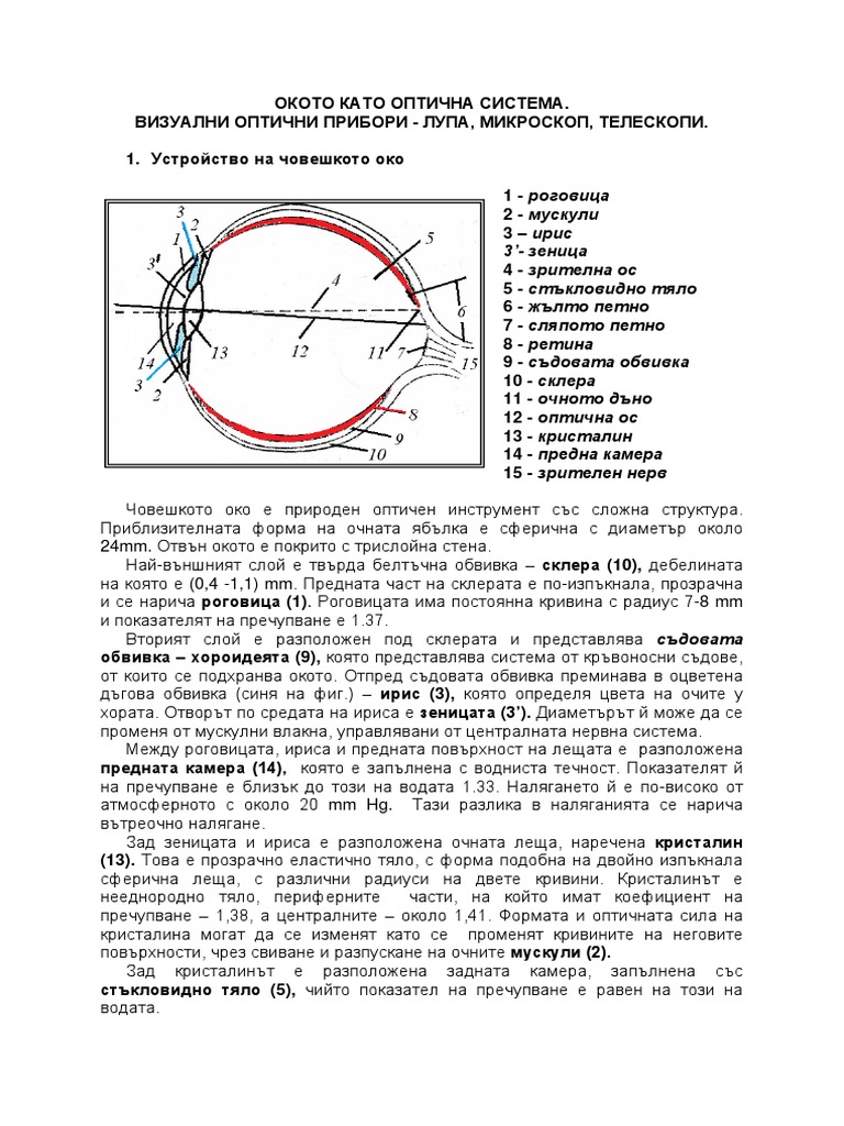 Optics - Lecture 25 PDF | PDF